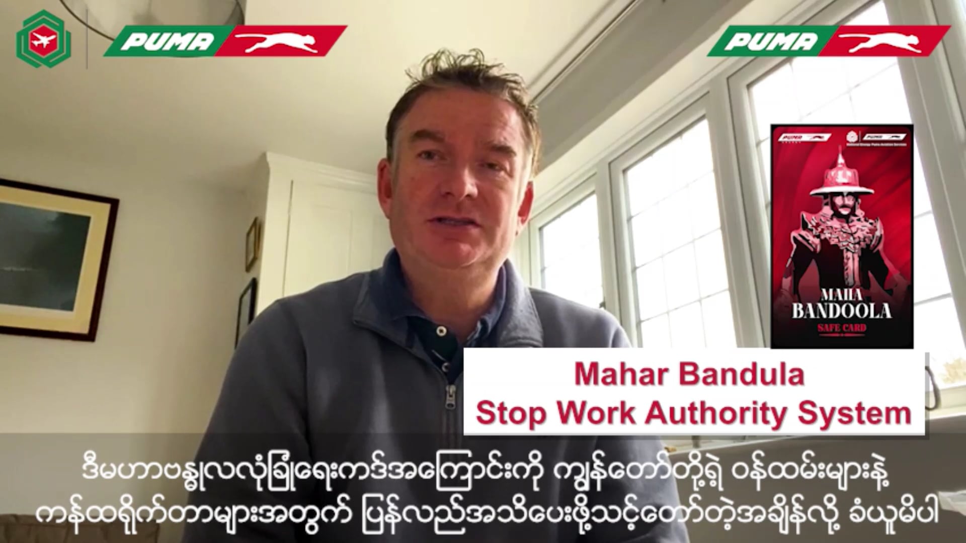 Maha Bandula on Vimeo