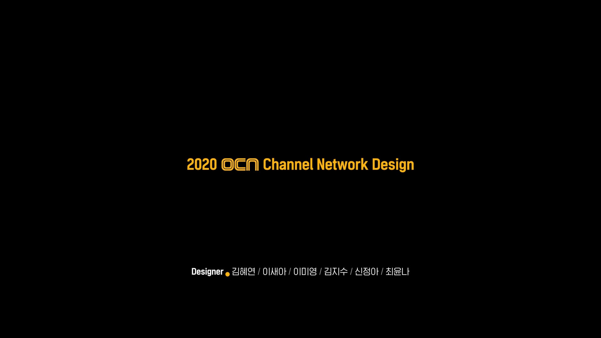 OCN Network Design Package 2020 on Vimeo