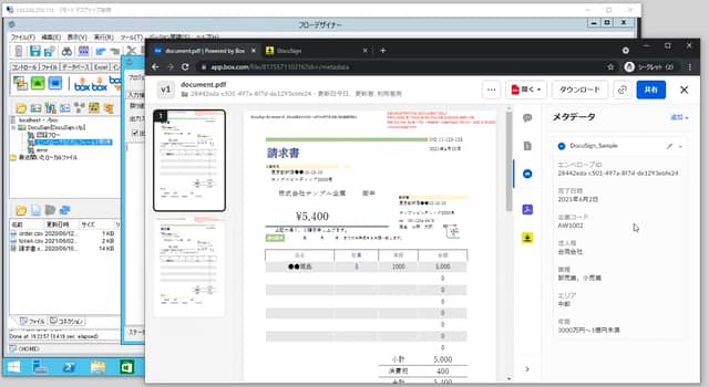 DocuSign × Box連携デモ on Vimeo