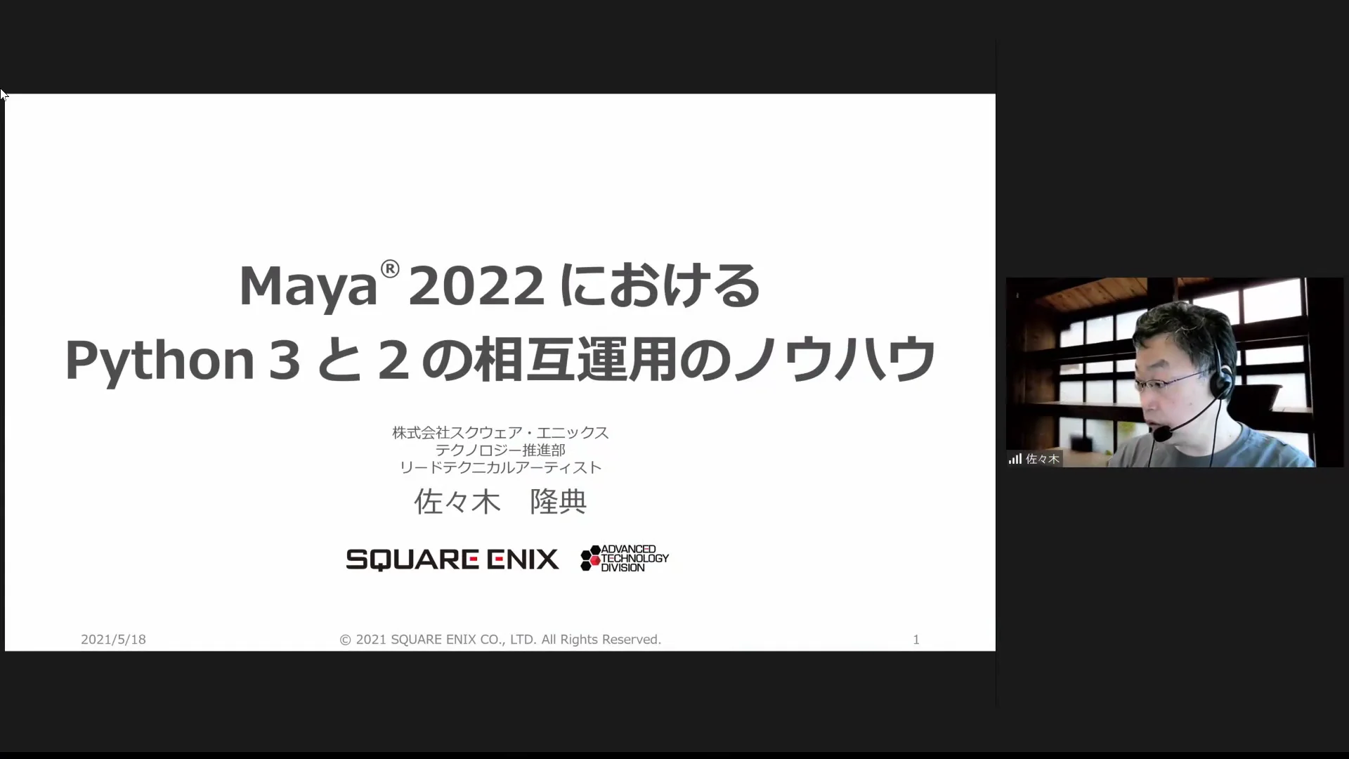 Maya 2022 における Python 3 と 2 の相互運用のノウハウ_1.mp4 on Vimeo