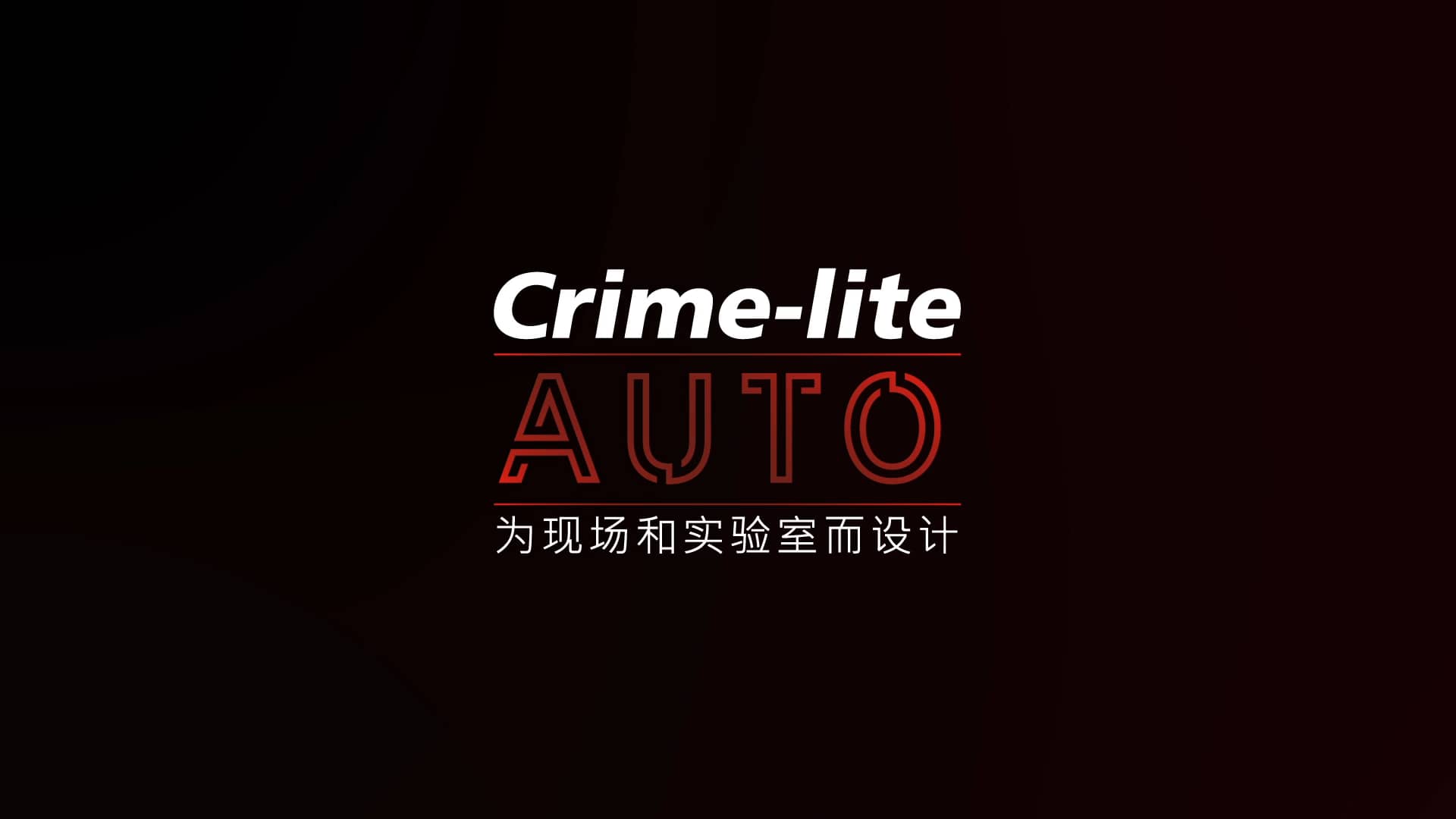 Crime-Lite Auto: Chinese on Vimeo