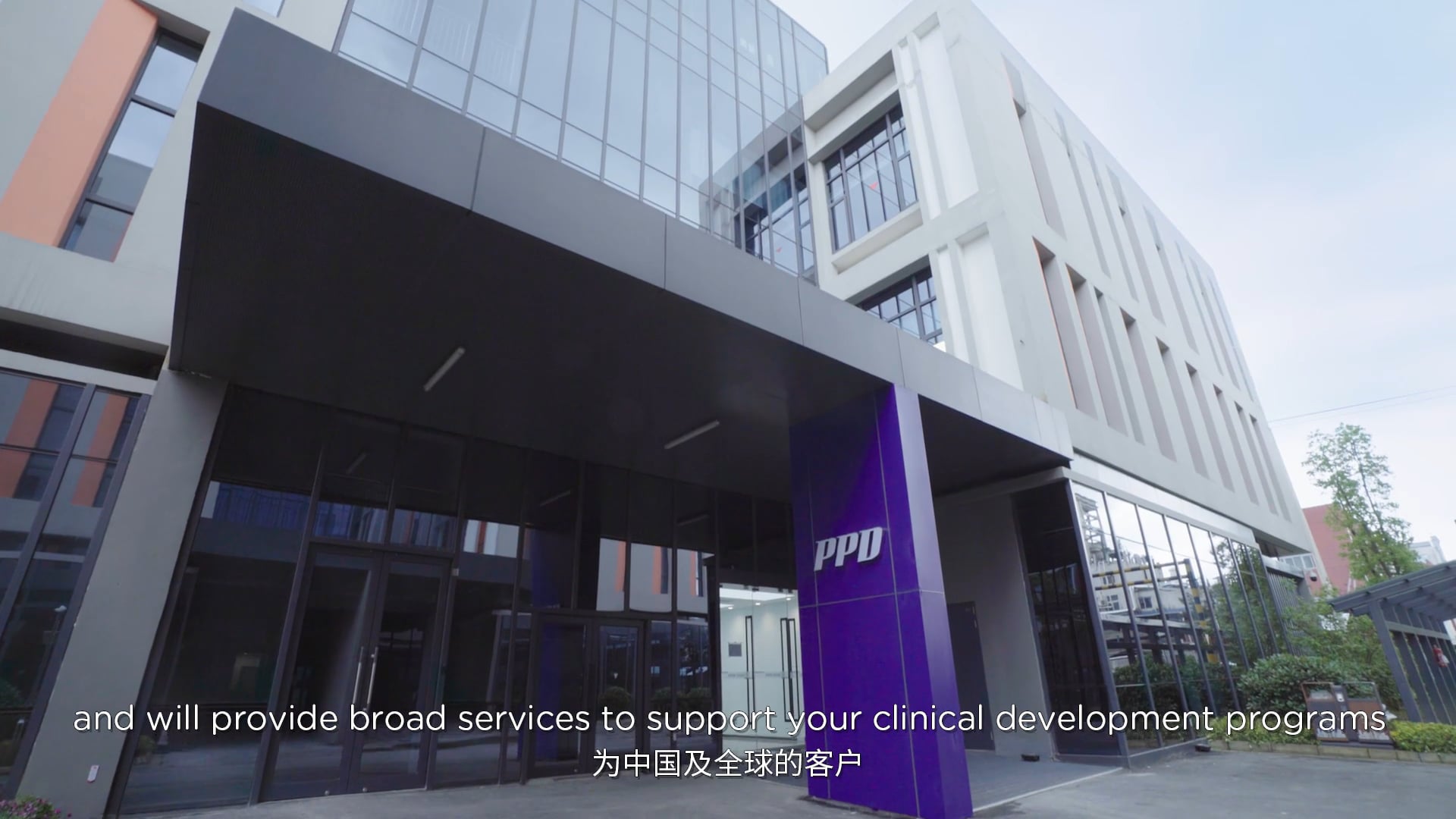 PPD Laboratories Suzhou Lab Virtual Tour on Vimeo