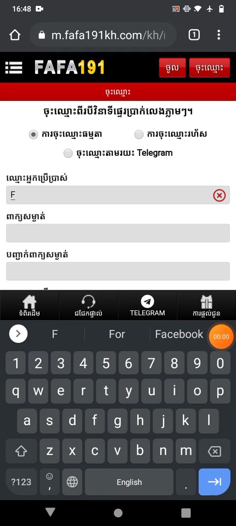 របៀបចុះឈ្មោះដើម្បីចូលលេងវែបសាយ FAFA191KH on Vimeo