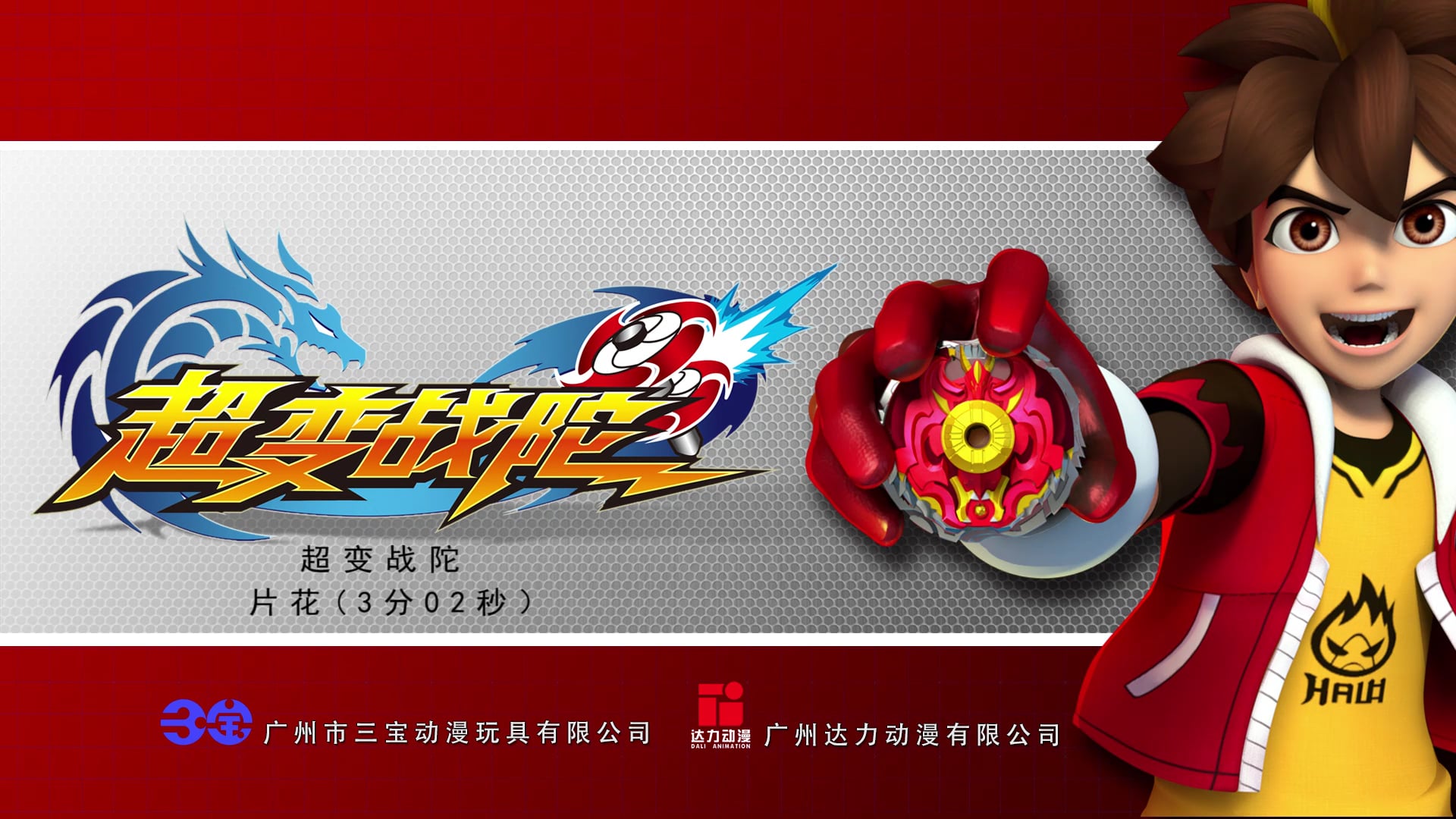 Super Spin Combiner trailer.mp4 on Vimeo