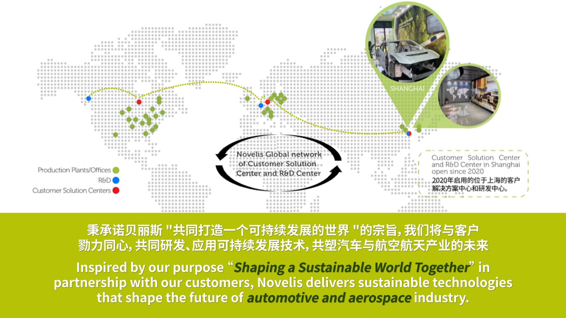 2021 Novelis Shanghai CSC & R&D Center on Vimeo
