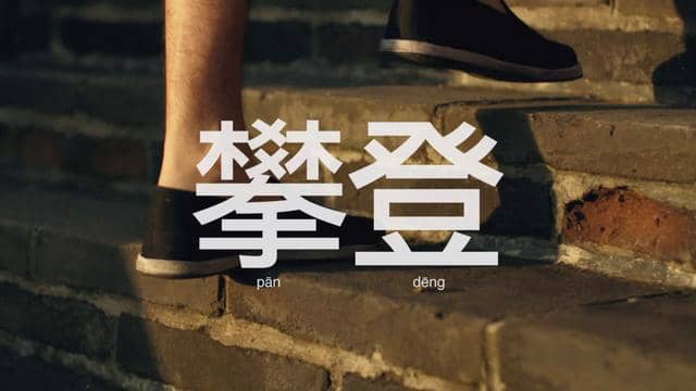 EF - Live The Language - Beijing on Vimeo