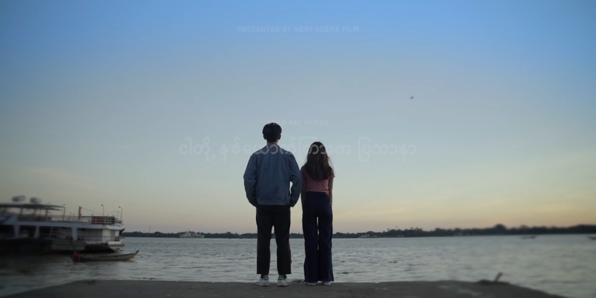 Pyar Yay Htoke - Doe Nayouk Kyar Ka Pyat Tanar [Official music video ...