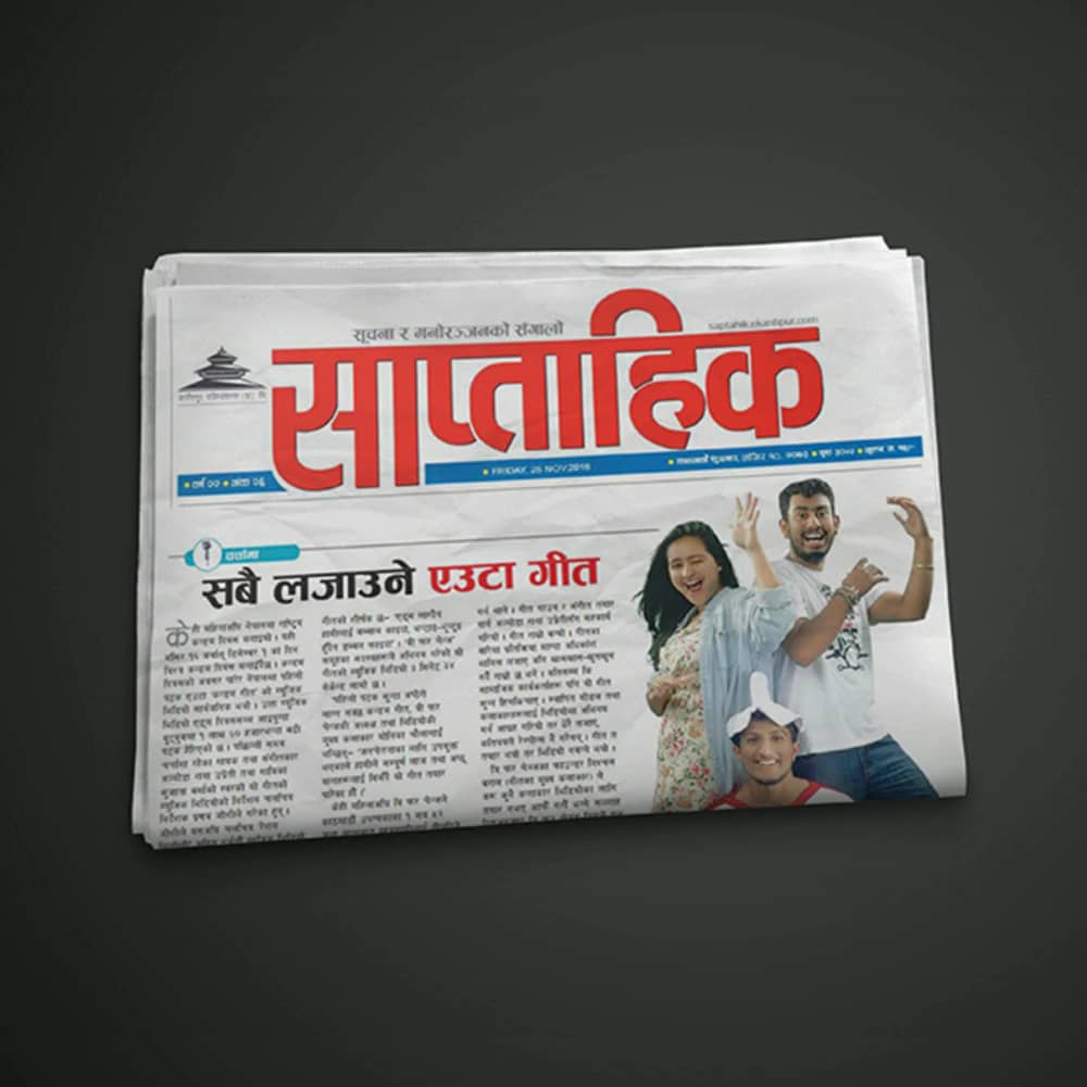 Saptahik Logo | Redesign Concept on Vimeo