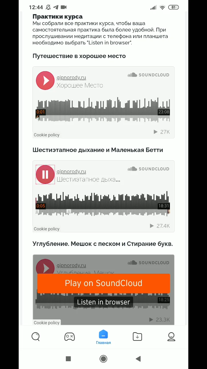 Шестиэтапное дыхание, Маленькая Бетти, Маленькая Бетти слипшиеся глазки ...