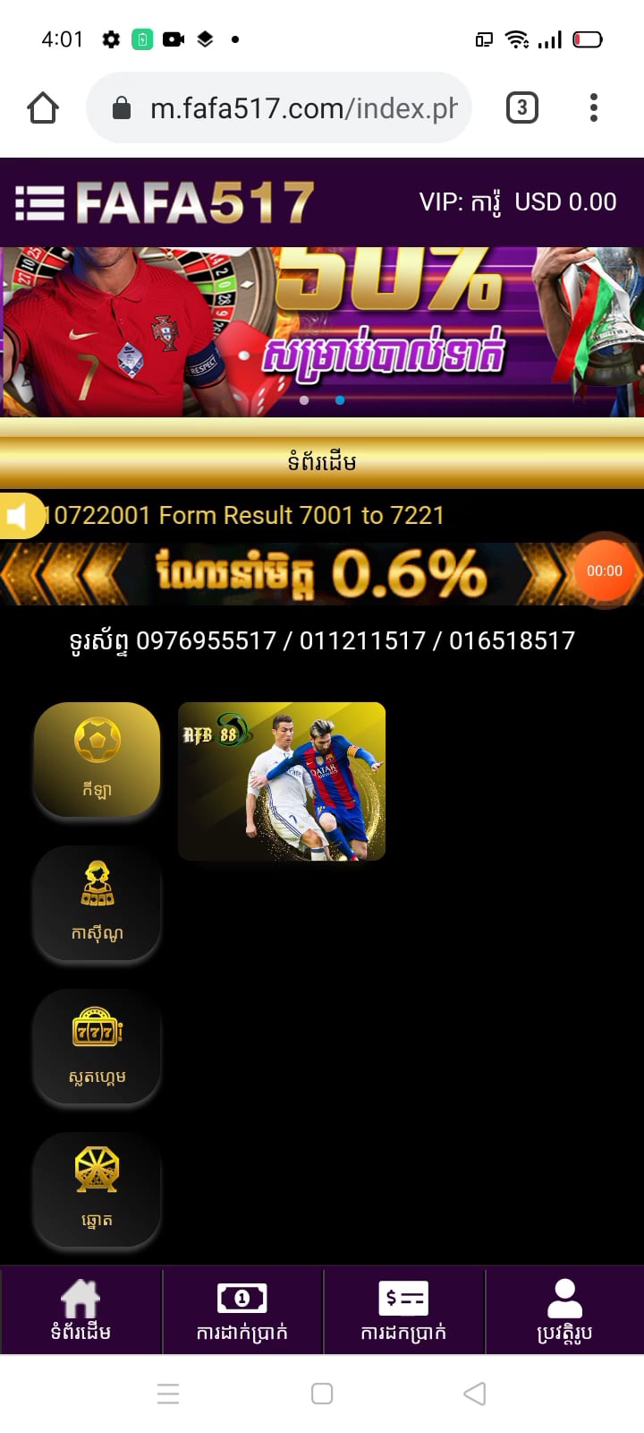 វិធីចាក់បាល់កៅឪ និងបាល់បង លេីវេបសាយ FAFA517 on Vimeo