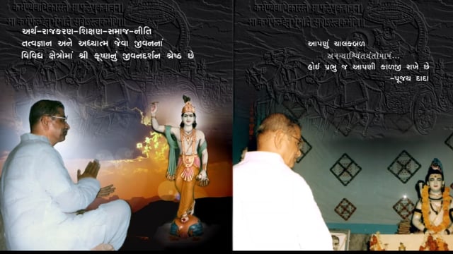 Swadhyay Parivar on Vimeo