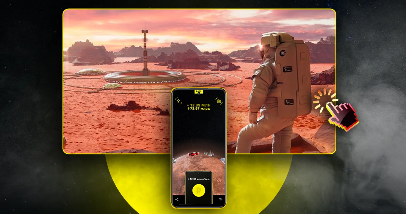 POCOnquer Mars | IGM