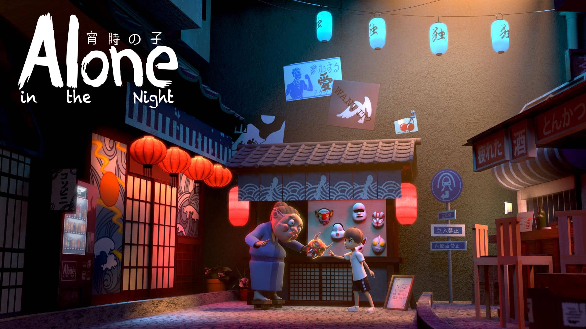 Alone in the Night - Trailer on Vimeo