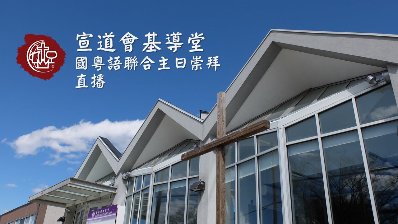 QHC Chinese Sunday Worship Live on Vimeo