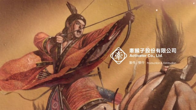 Chen Uen (Series Version) – Taiwan Pavilion Presented by TAICCA