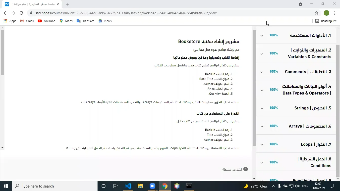 JavaScript course 1 on Vimeo