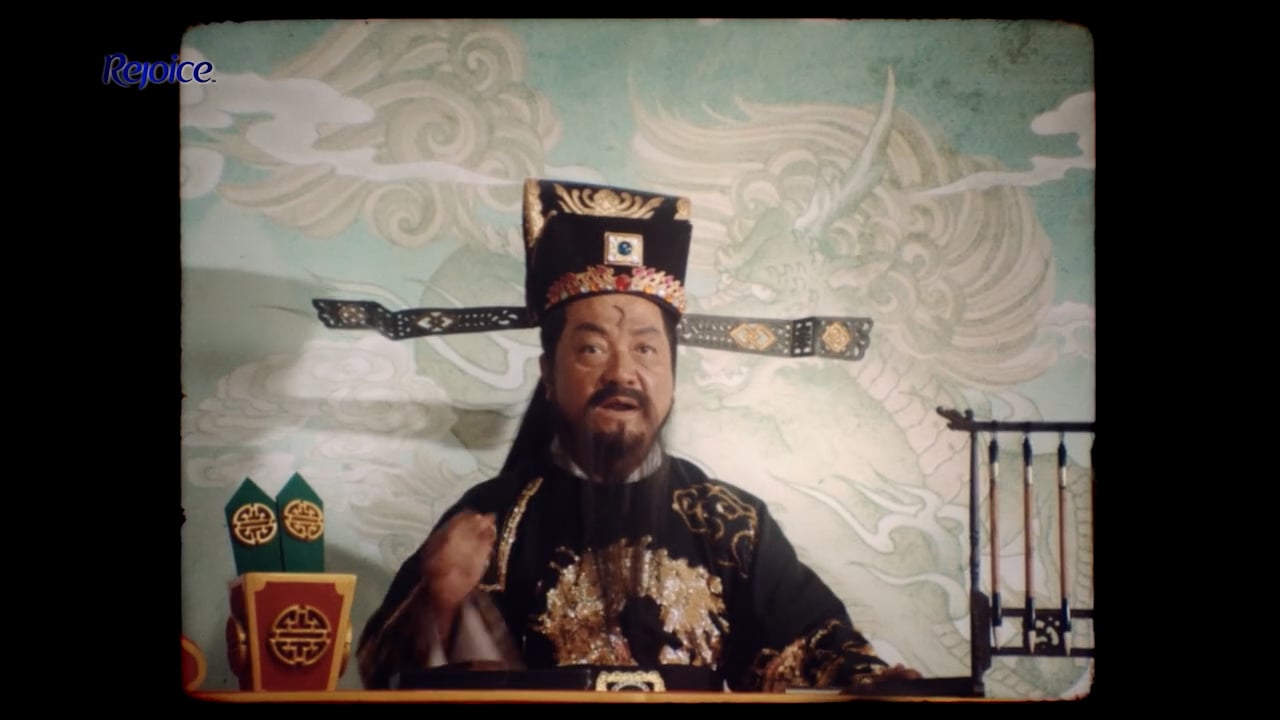Rejoice Judge Pao on Vimeo