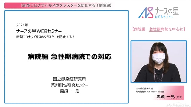 人気動画一覧 | MEDI-LIB メディライブ - 医療従事者向けセミナー動画配信サイト-