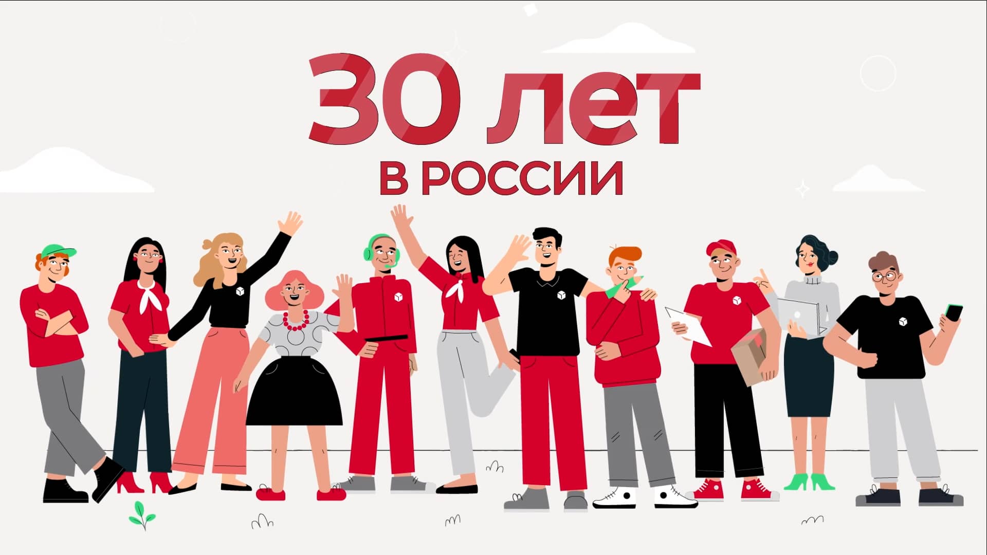 DPD 30 лет on Vimeo