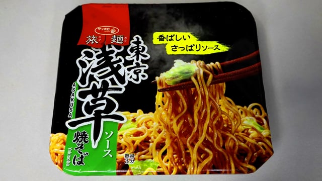 Japanese Instant Instant Fried Noodles Asakusa Fried Noodles Free Stock ...