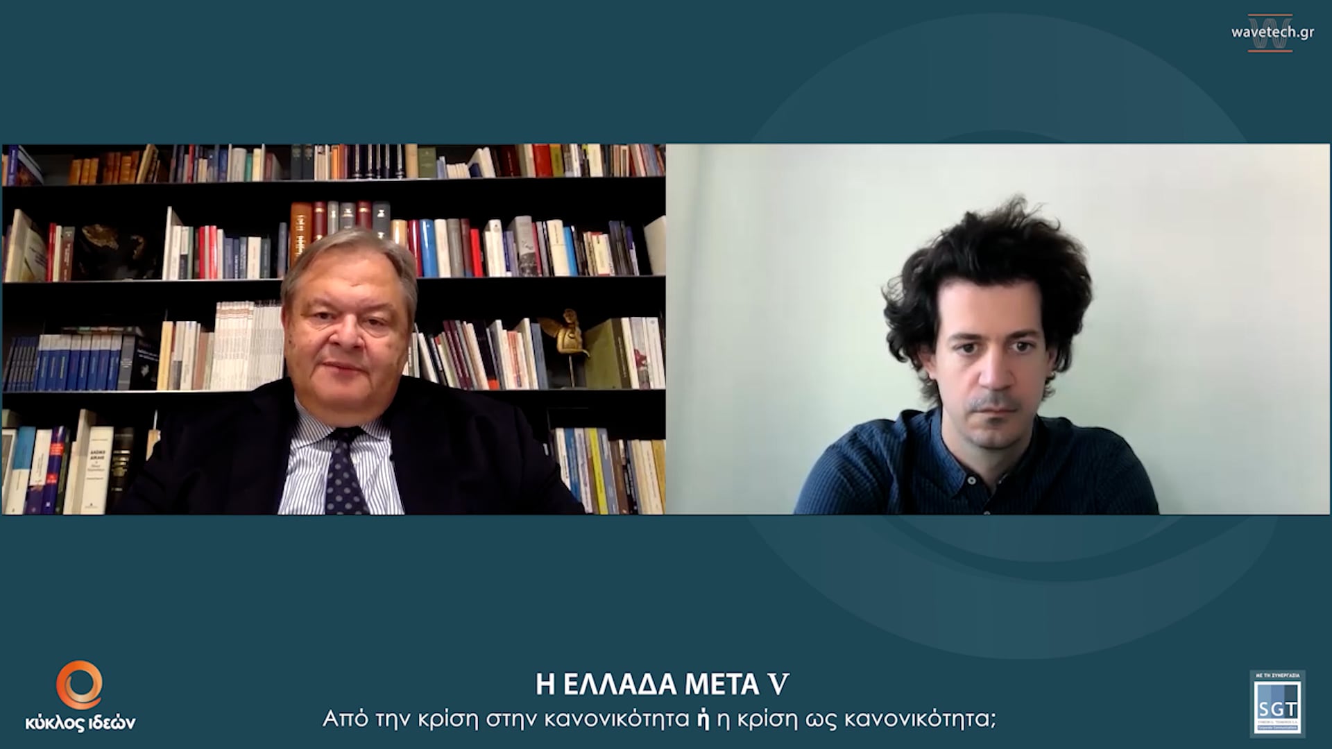 11.10.2021, Κωνσταντίνος Δασκαλάκης - Ευάγγελος Βενιζέλος: Η ...