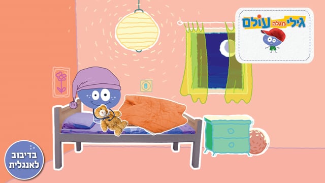 Stick with Mick - Chapter 1 | יוקיד