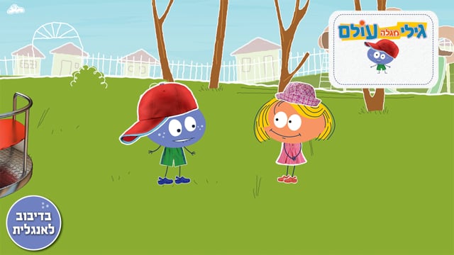 Stick with Mick - Chapter 1 | יוקיד