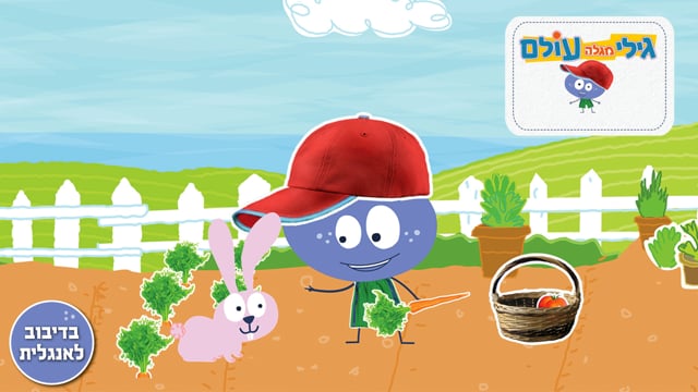 Stick with Mick - Chapter 1 | יוקיד