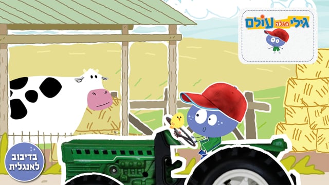 Stick with Mick - Chapter 1 | יוקיד