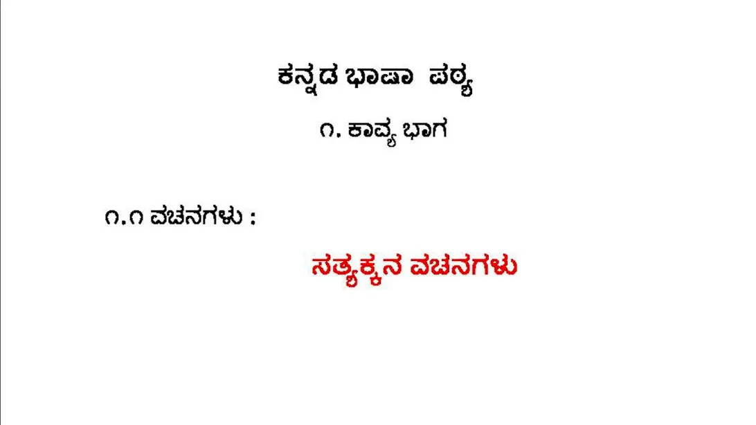 Satyakka vd.mp4 on Vimeo