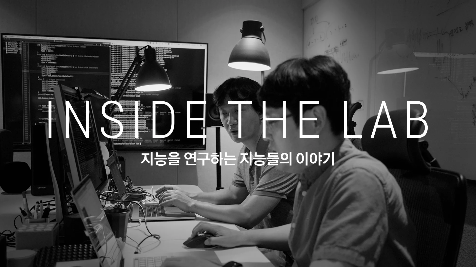 INSIDE THE LAB / Wake Up! / kakaoenterprise