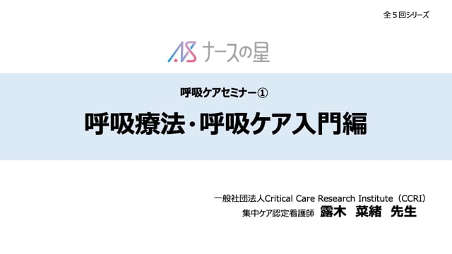 人気動画一覧 | MEDI-LIB メディライブ - 医療従事者向けセミナー動画配信サイト-