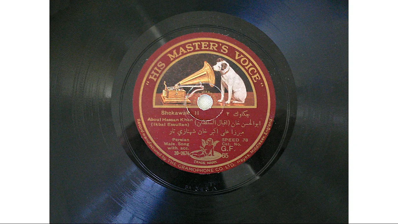 audio_Iqbal_Azar_Chakavak on Vimeo