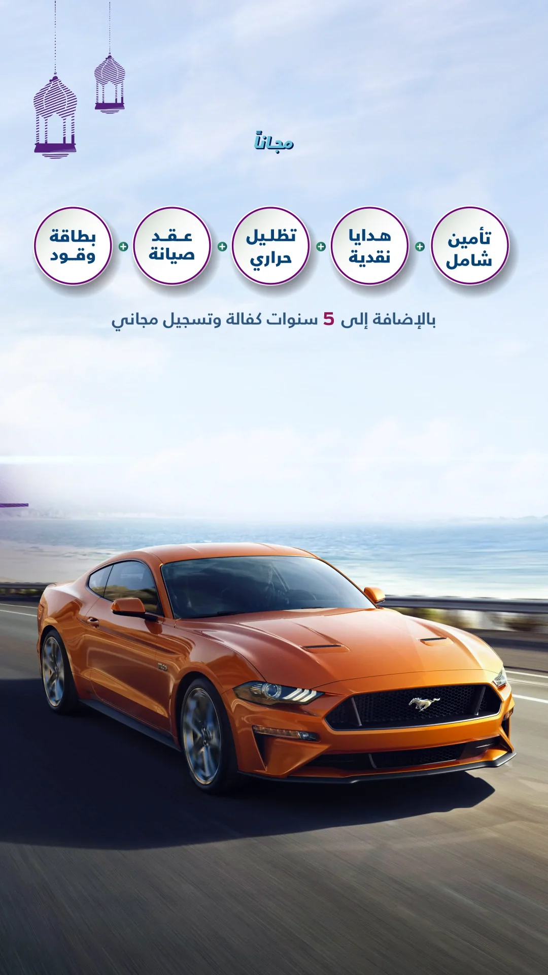 Ford Ramadan MUSTANG SNAP on Vimeo