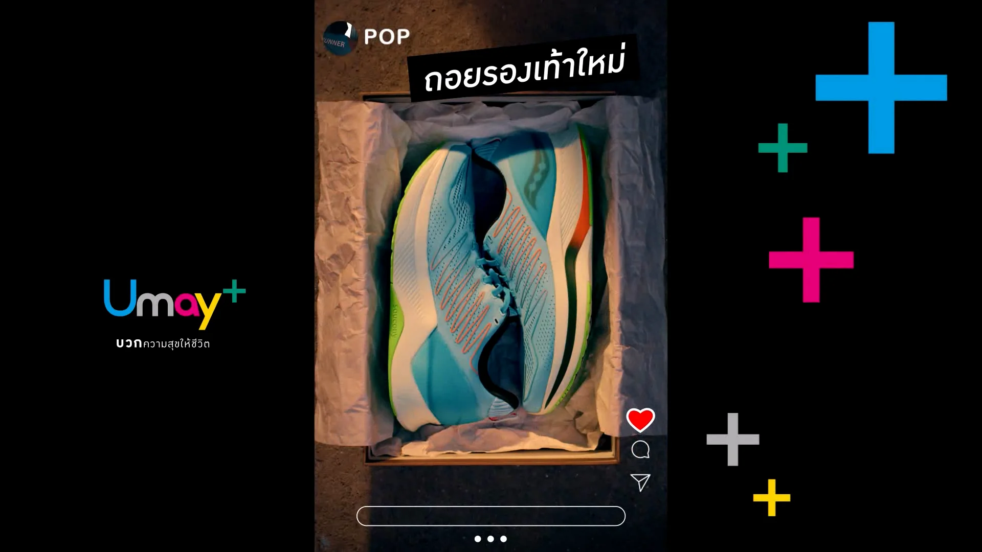 Umay Plus - Day out on Vimeo