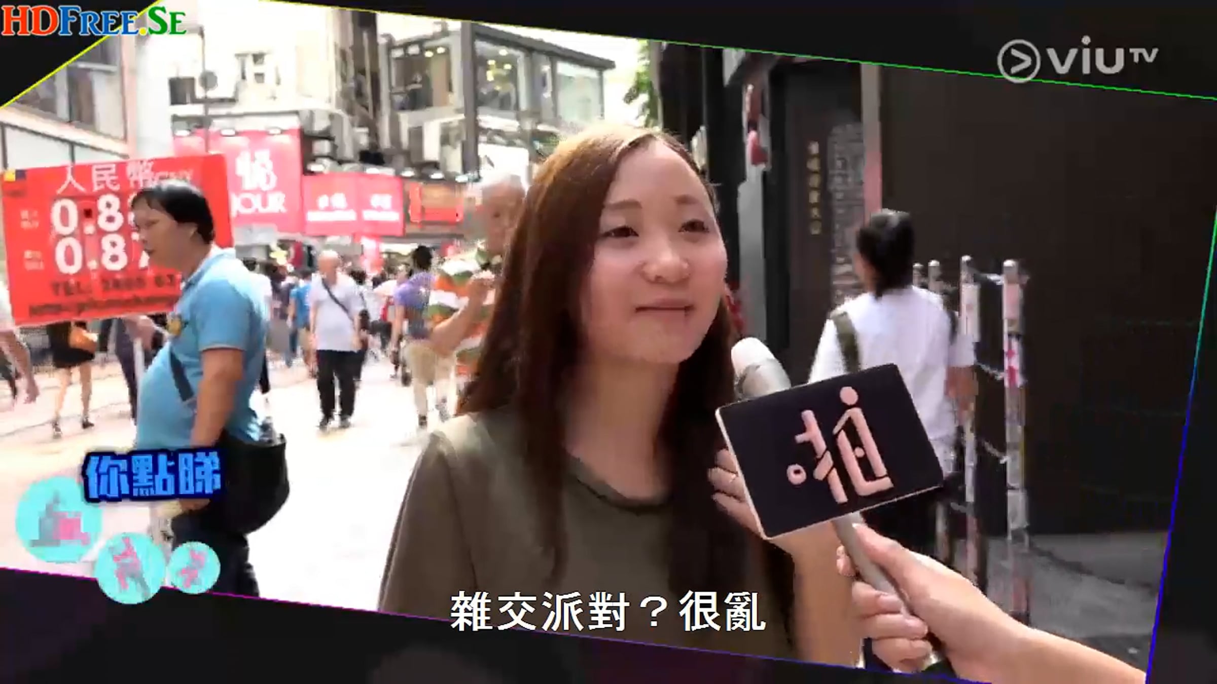 2017 ViuTv 拍拍聲太好聽 - Safe Sex Party part 2