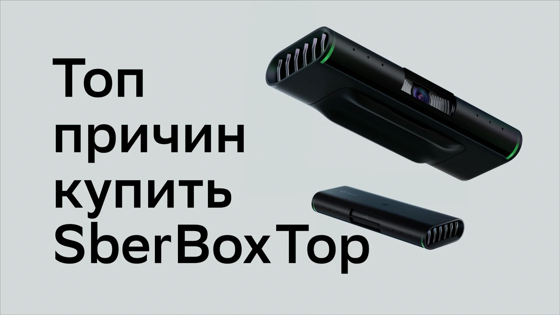 07 SBERBOX TOP INTERVIEW.mp4 on Vimeo