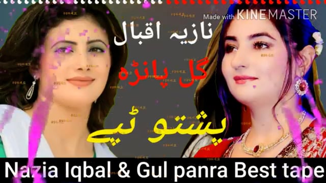 Nazia Iqbal _ Gul panra Pashto tape Ista da landon khar na here ge(360P ...