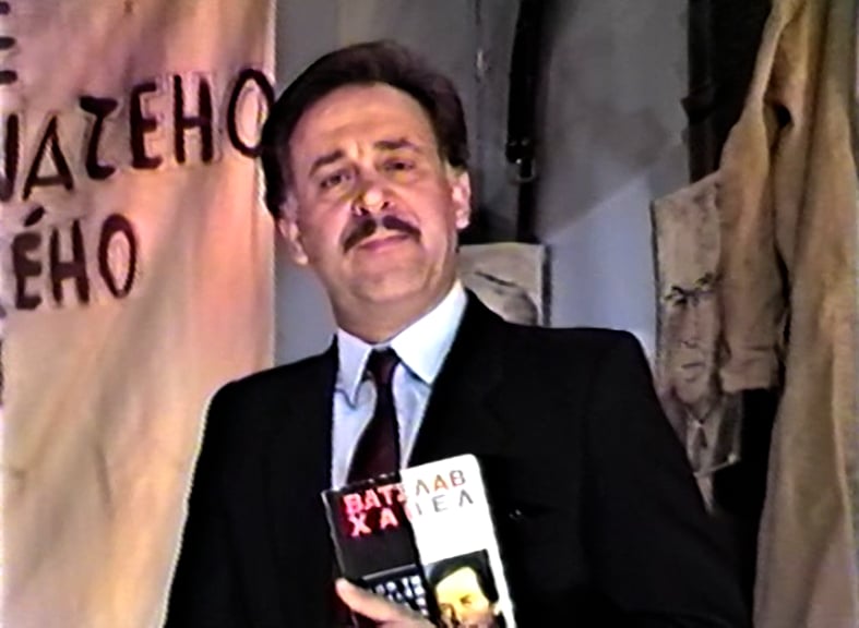 ΑΚΡΟΑΣΗ ΚΑΙ ΕΓΚΑΙΝΙΑ (1990) on Vimeo
