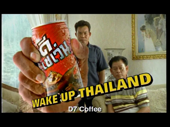 D7 Coffee : Politician on Vimeo