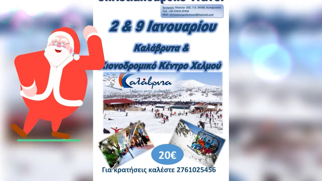 2 & 9 ΙΑΝΟΥΑΡΙΟΥ ΚΑΛΑΒΡΥΤΑ -ΧΙΟΝΟΔΡΟΜΙΚΟ ΚΕΝΤΡΟ ΧΕΛΜΟΥ on Vimeo
