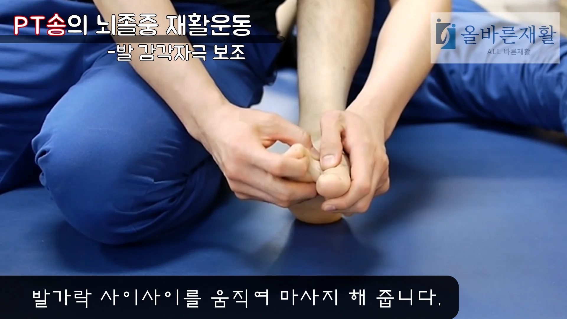 foot sensory input - assist on Vimeo