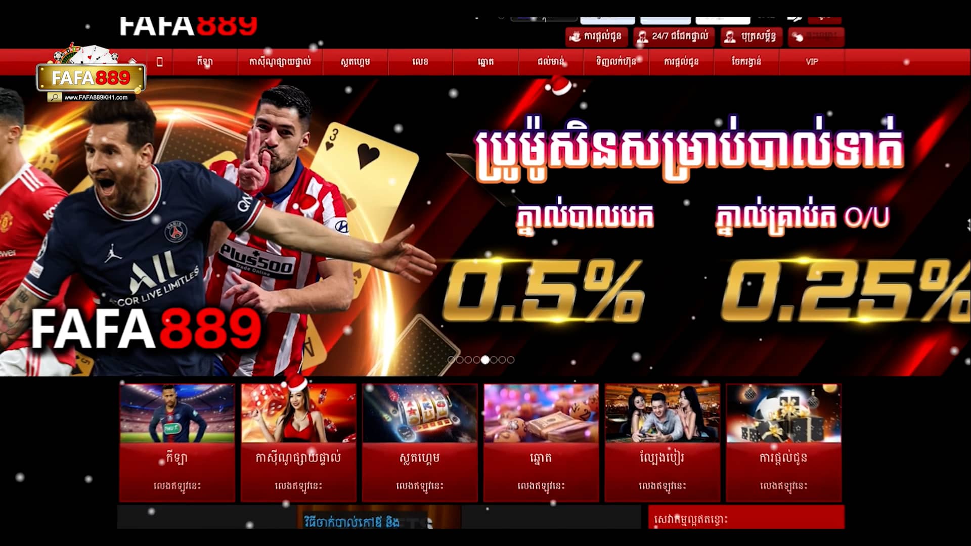 FAFA889KH បាការ៉ាត់ឈ្នះលុយពិតៗ on Vimeo