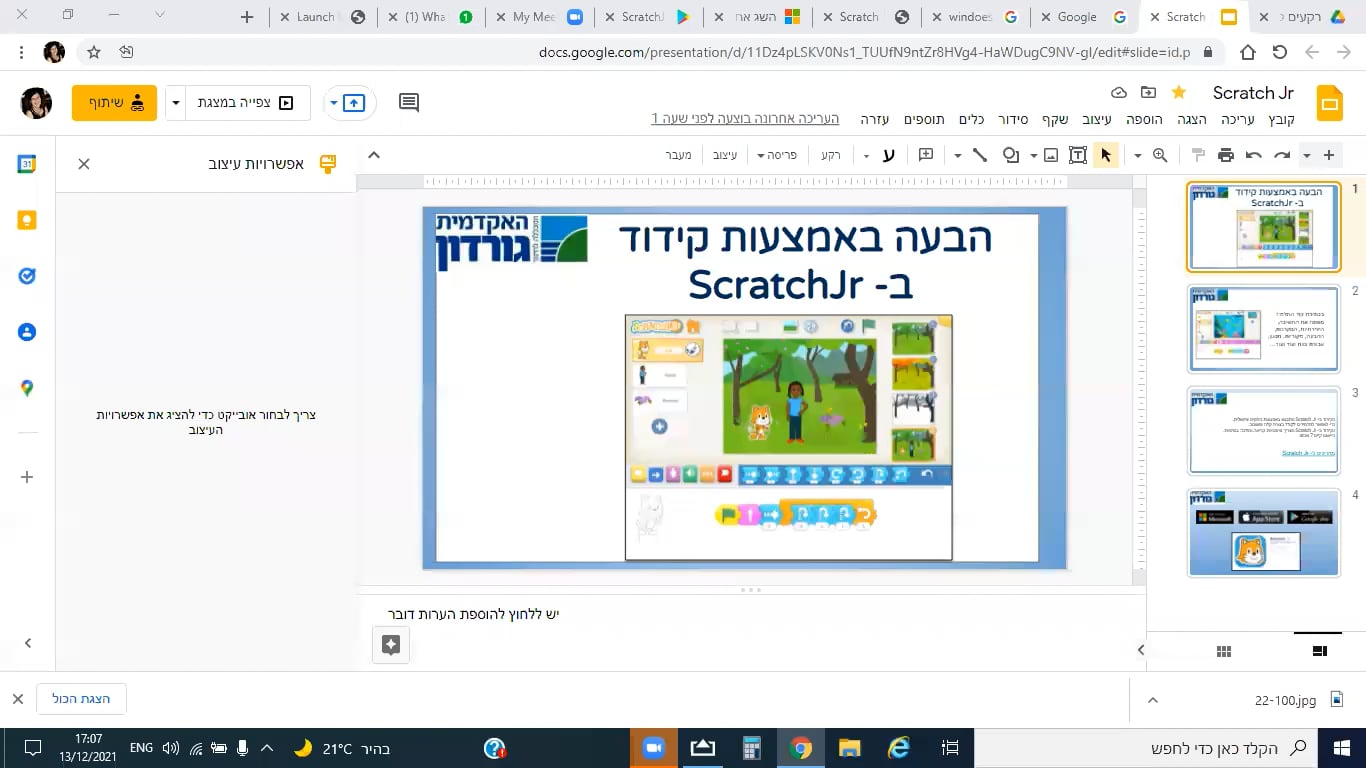 scratch jr אורית פלד סדנה on Vimeo
