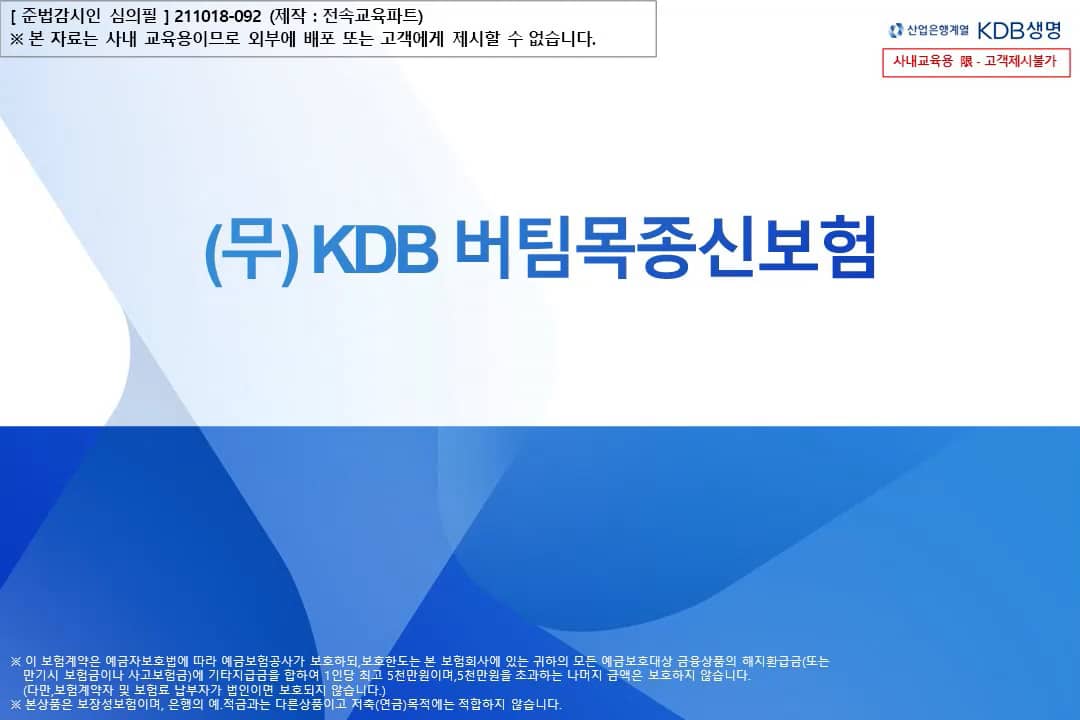 (무)KDB버팀목종신보험 on Vimeo