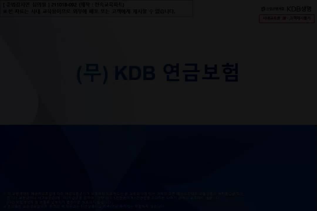 (무)KDB연금보험 on Vimeo