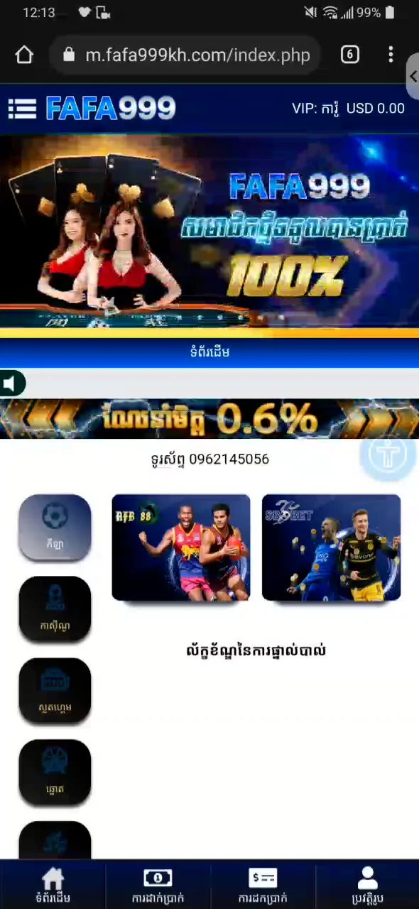 How to change password fafa999 on Vimeo