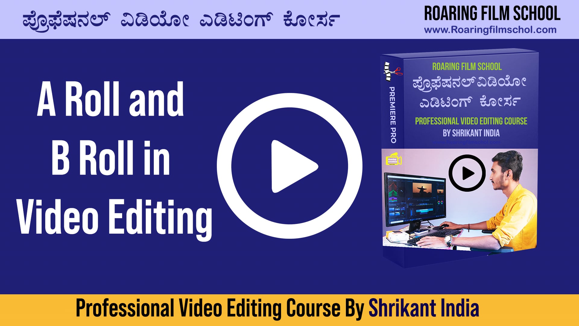 A ROLL B ROLL in Video Editing.mp4 on Vimeo