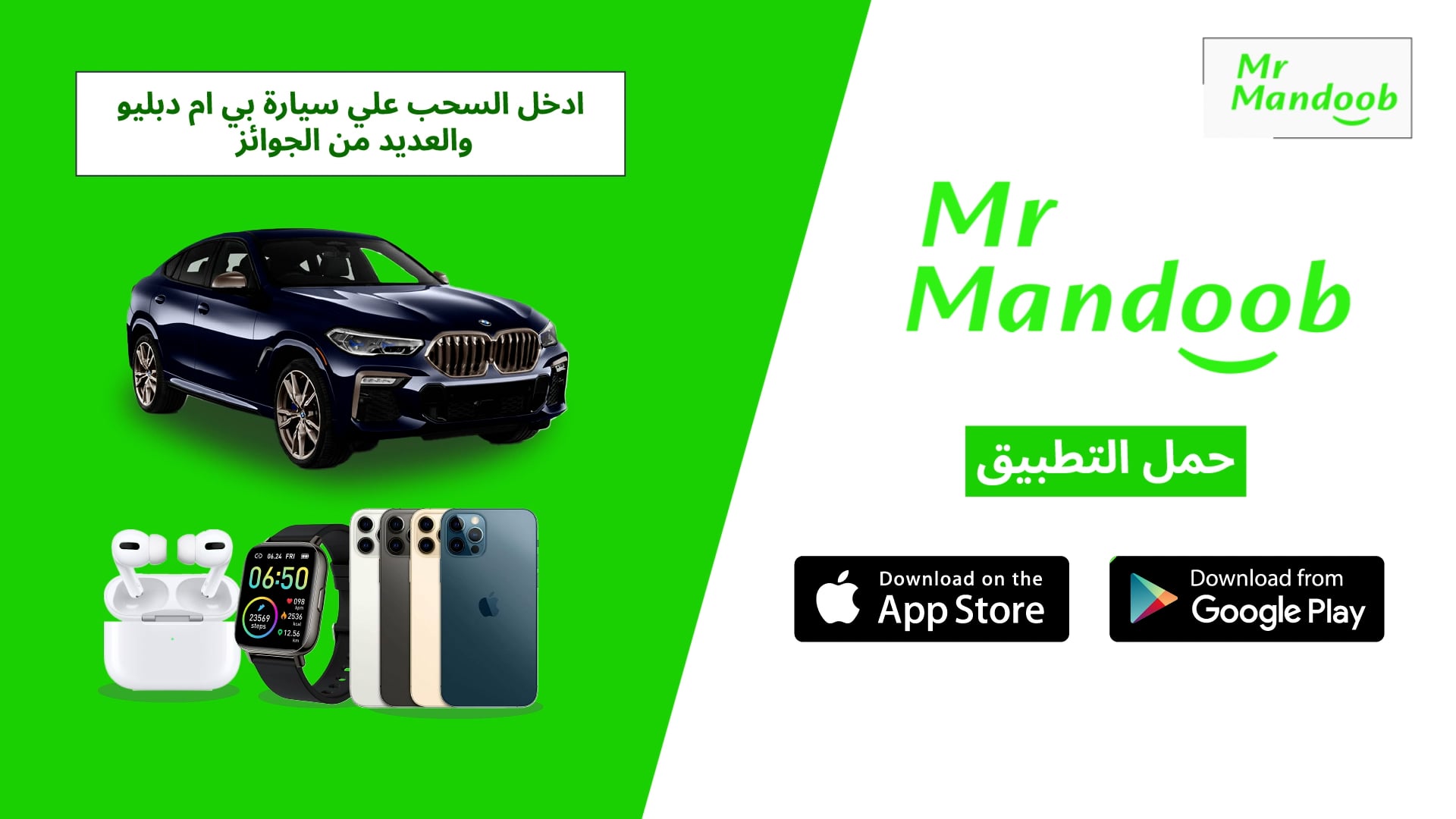 Motion Graphic Mr Mandoob Application 04 on Vimeo