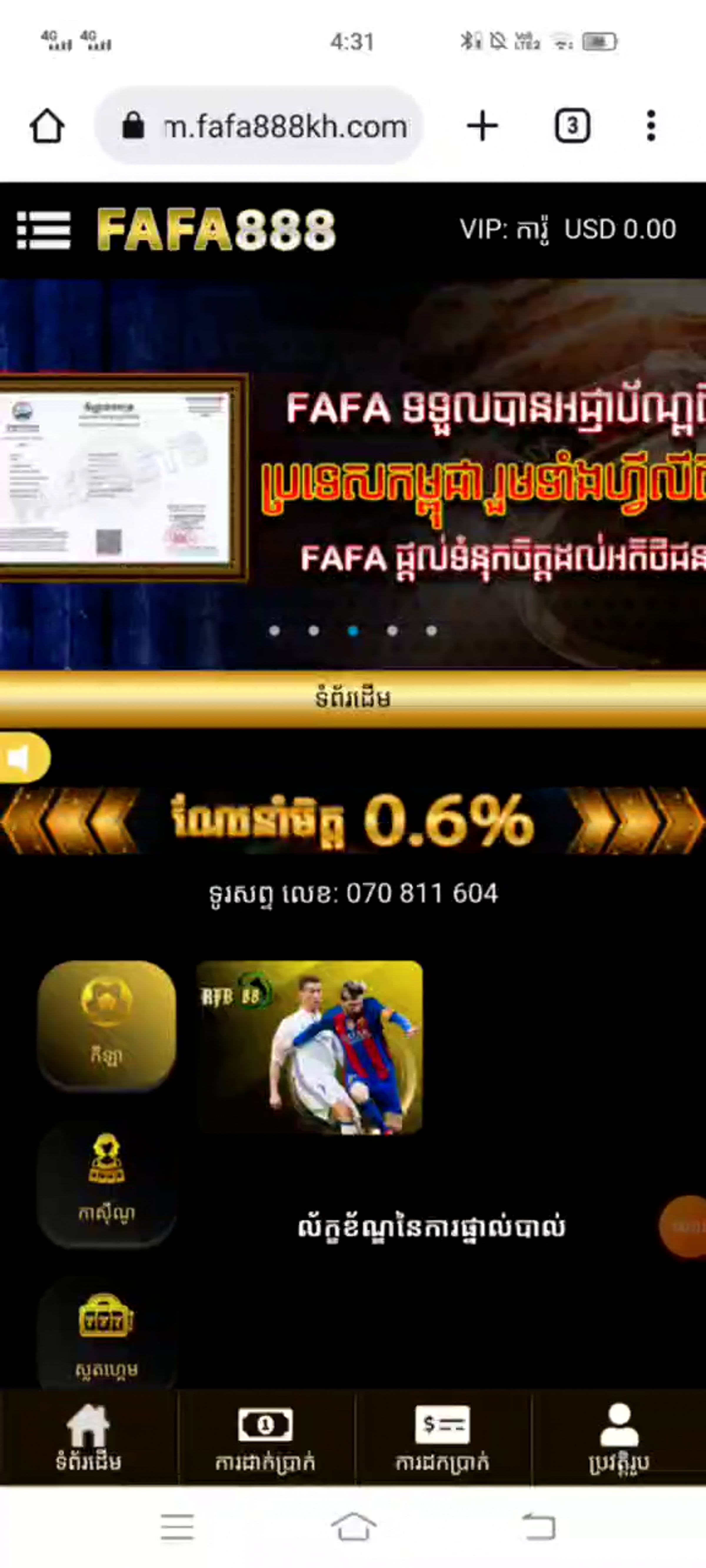 របៀបដាក់ប្រាក់ចូលអាខោន FAFA888-how to deposit